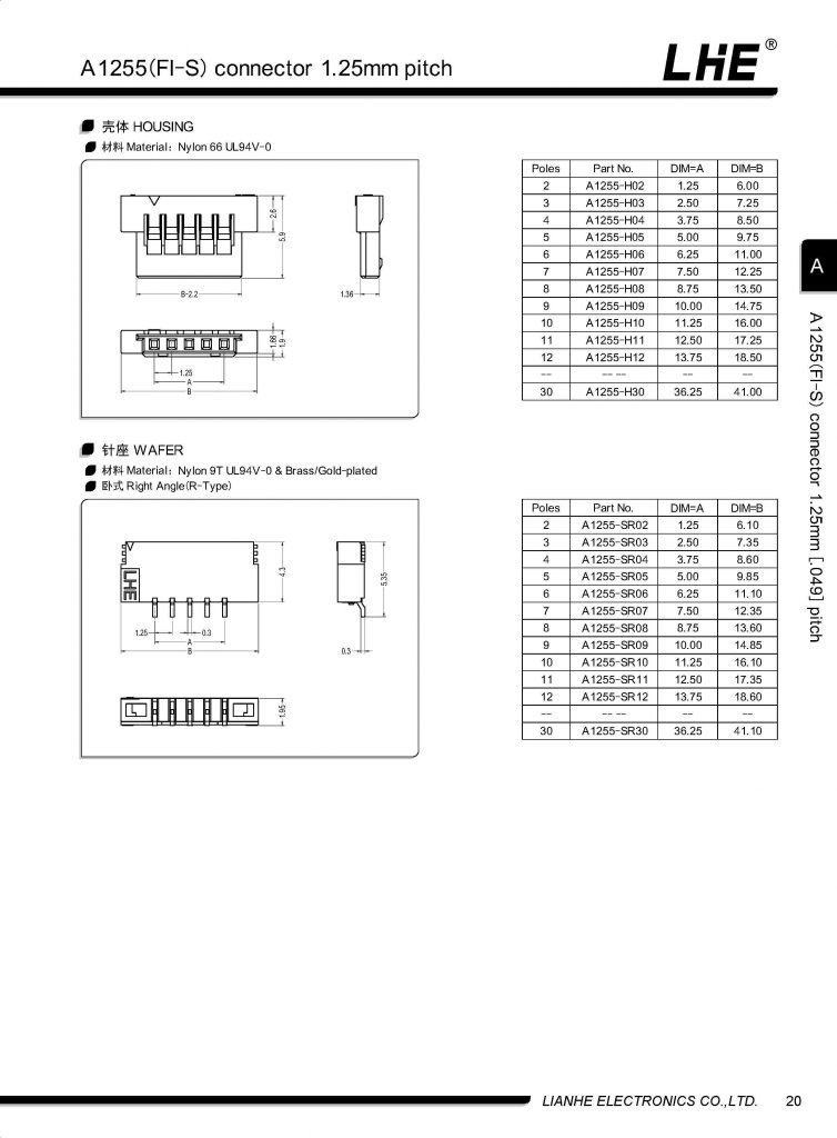 A1255(FI-S) Connector | 1.25mm Pitch - LHE Electronics