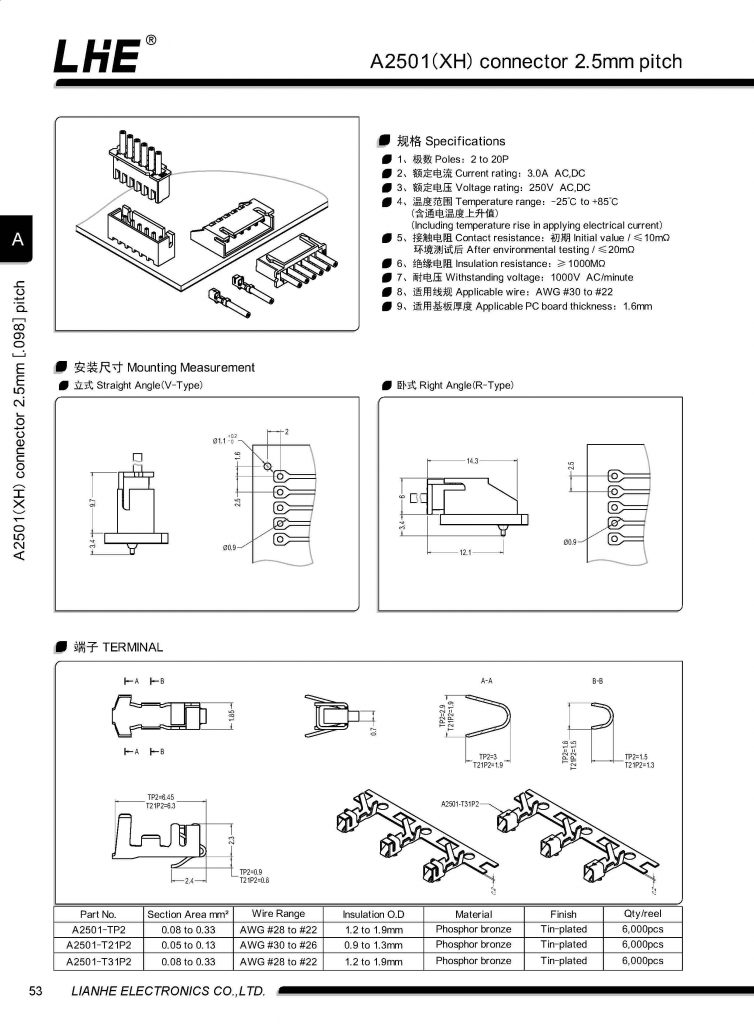 A2501(XH) Connector | 2.5mm Pitch - LHE Electronics