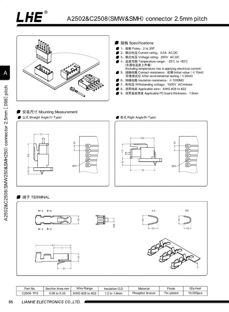 A2502&C2508(SMW&SMH) Connector | 2.5mm Pitch - LHE Electronics