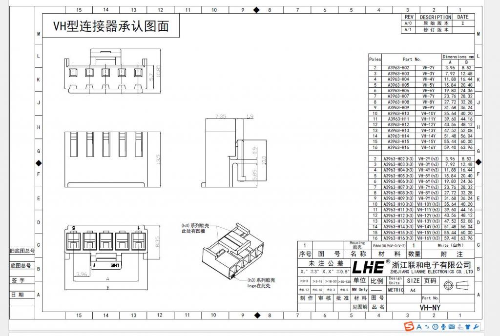 The Specification of VH3.96 Terminal - LHE Electronics