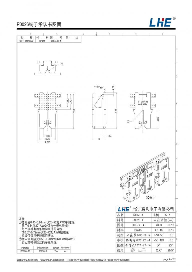 P0024&P0026(62420-1&63658-1) Magnet Wire terminal