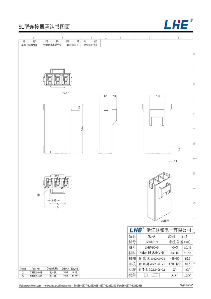 C3961&C3962(SL) connector 3.96mm pitch- LHE Electronics