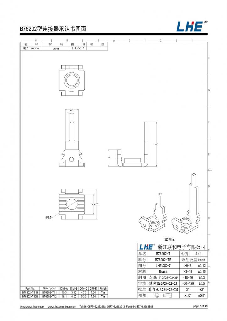 electrical connector B76202 plug brass pin