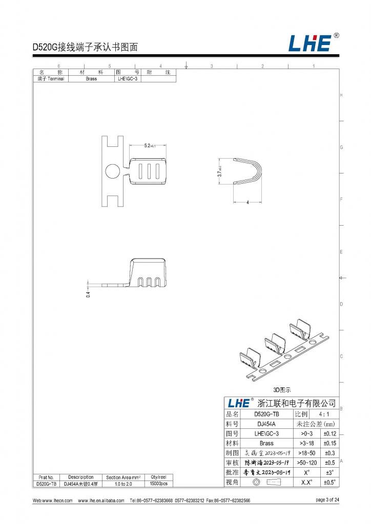 male and female terminal D520G-T11 pin copper